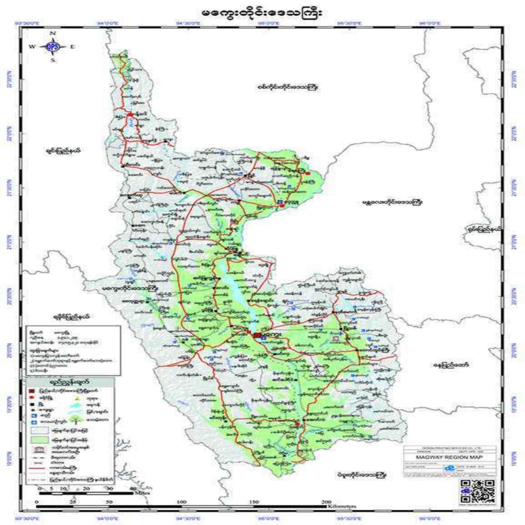 မကွေးတိုင်းဒေသကြီး မြေပုံ Shop Dpsmap