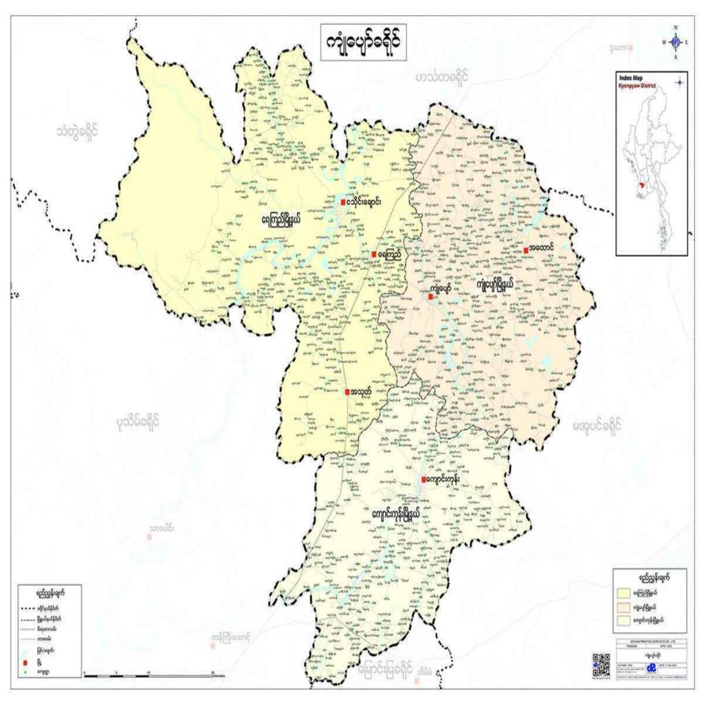 ကျုံပျော်ခရိုင် – shop.dpsmap