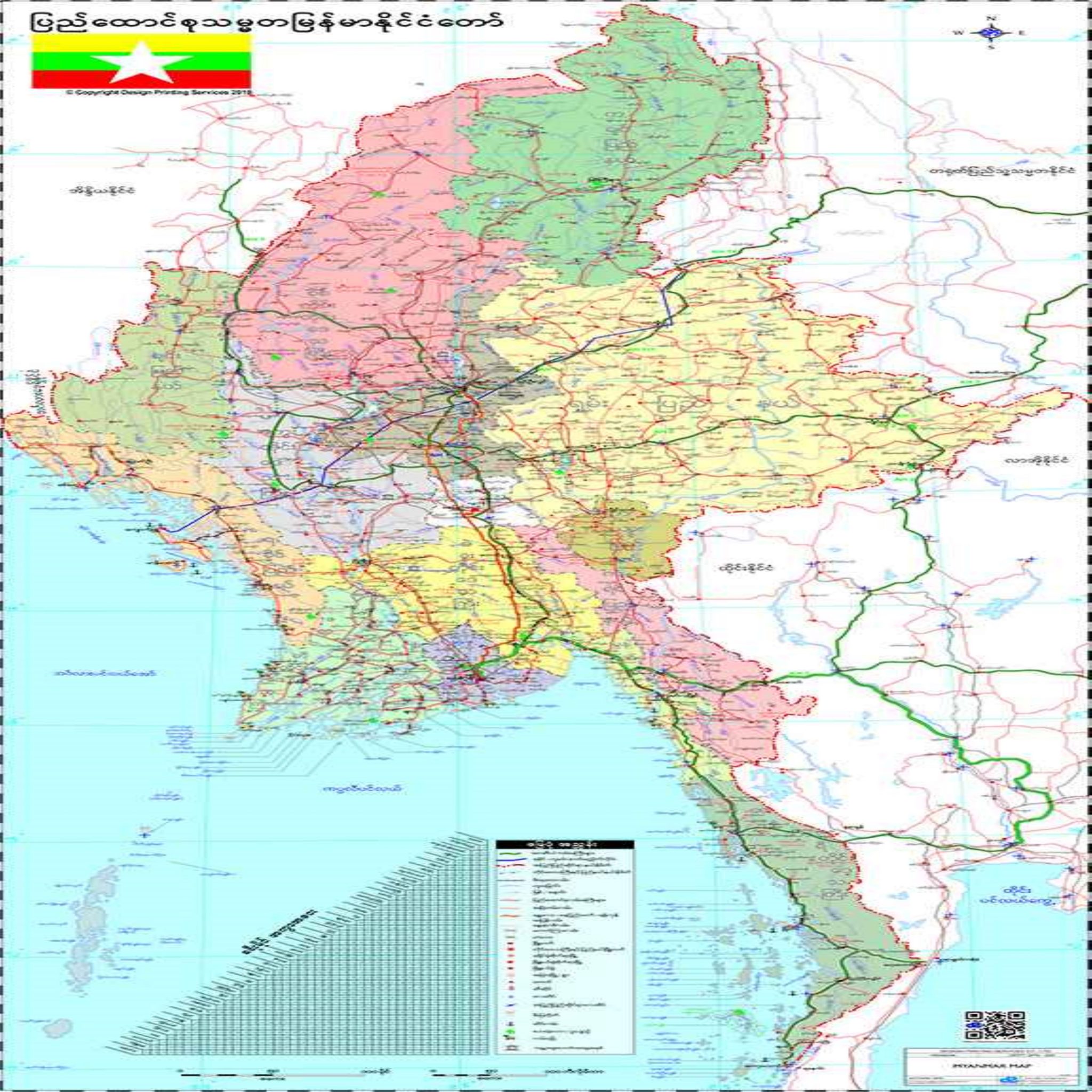 Myanmar Map Softcopy – shop.dpsmap